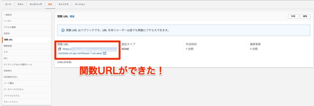 AWS LambdaをHTTPSから実行する最短方法 | 理系男子のIoTライフ AWS LambdaをHTTPSから実行する最短方法 | 理系男子のIoTライフ