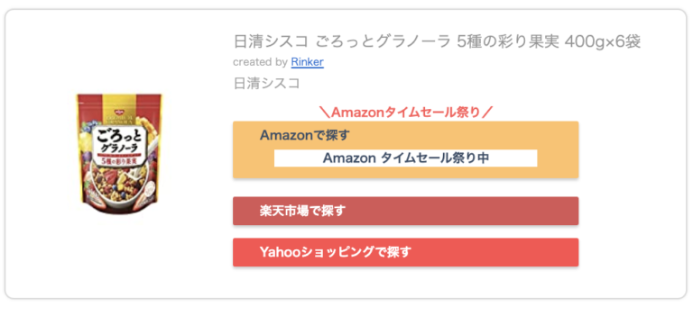 Rinkerにマイクロコピーを追加する方法【Cocoon対応】 | 理系男子のIoTライフ